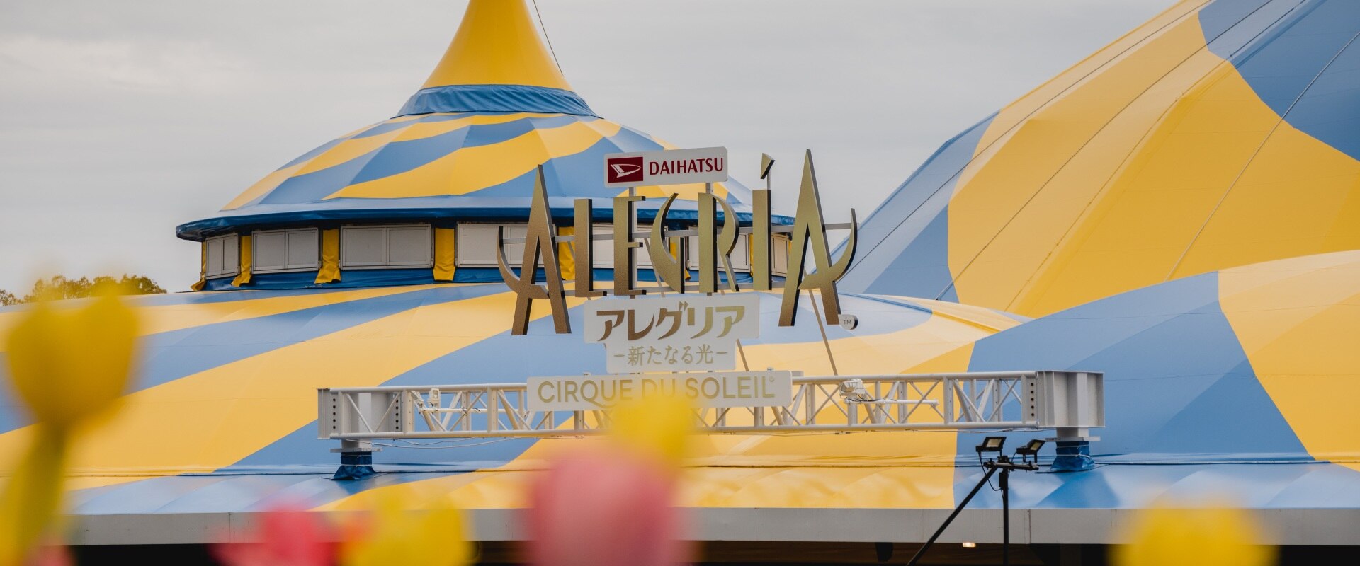 Alegría - Cirque du Soleil